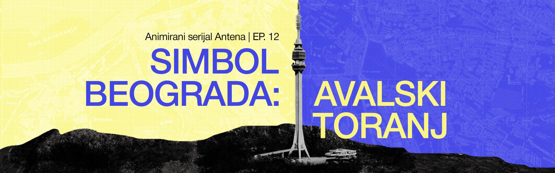 Simbol Beograda – Avalski toranj - Oblakoder